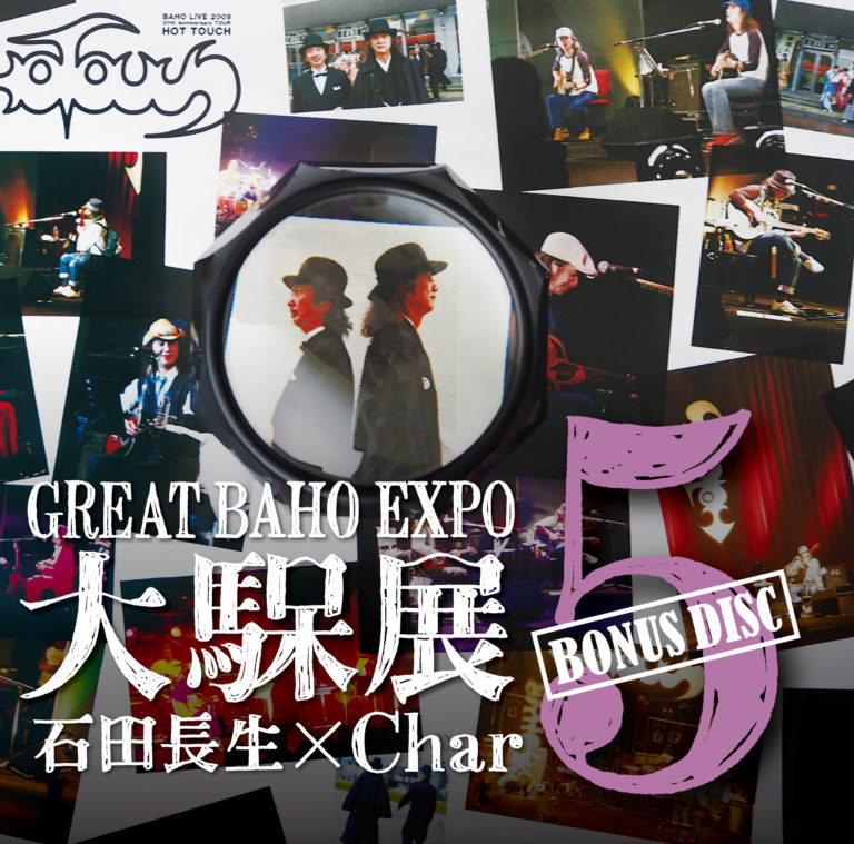 BAHO 未発表ライブ音源（1990~93、2009）5枚組BOX 発売 | 江戸屋株式会社 Edoya